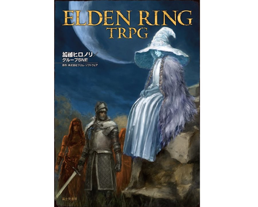ELDEN RING TRPG | BROAD｜ボードゲームマガジン