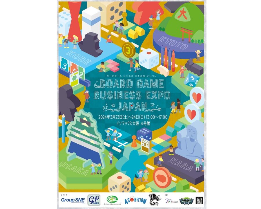 2024年3月23・24日に西日本最大級のボードゲームイベント「Board Game Business Expo Japan」開催が決定 ...
