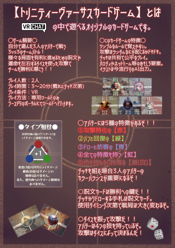 VRでTRPGとボードゲームをプレイする体験会“バーチャルダイスパーティーwith冒険企画局”が11月23～26日に開催！参加者募集開始 | BROAD｜ボードゲームマガジン