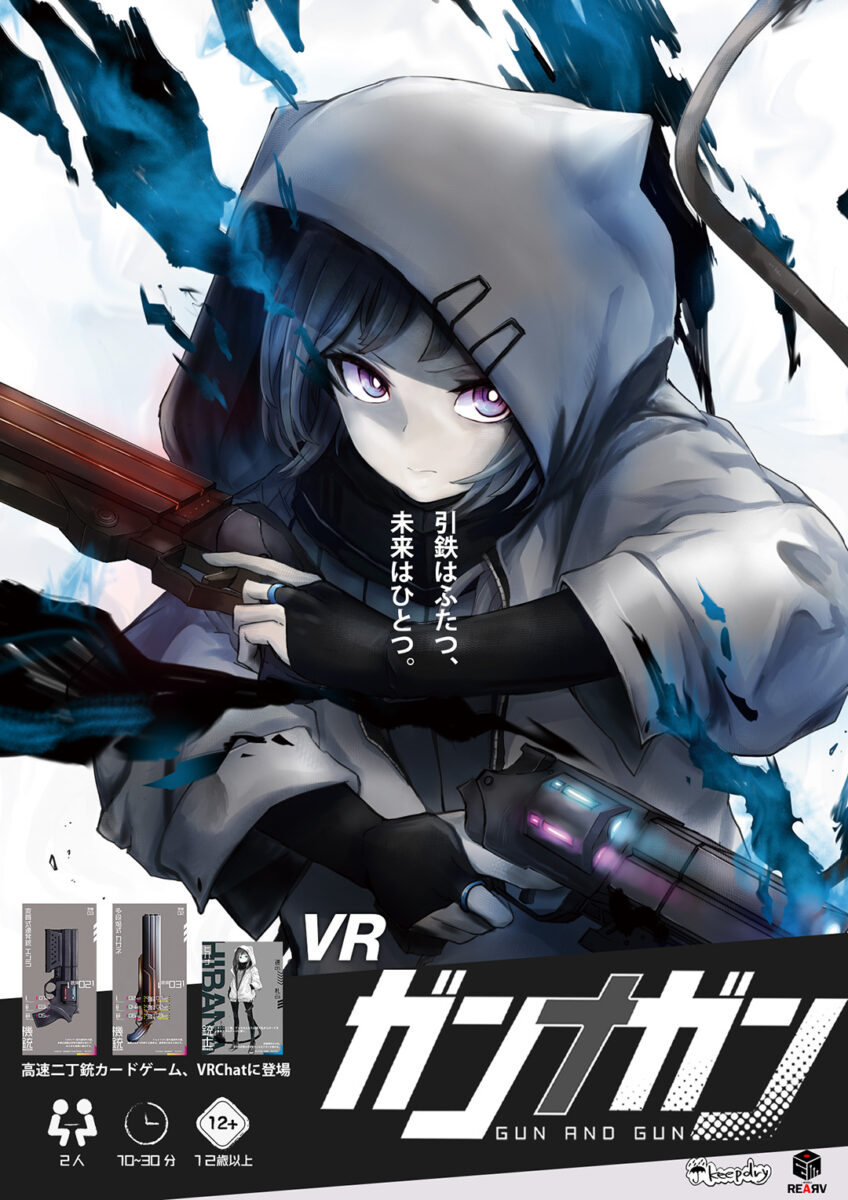 VRでTRPGとボードゲームをプレイする体験会“バーチャルダイスパーティーwith冒険企画局”が11月23～26日に開催！参加者募集開始 | BROAD｜ボードゲームマガジン