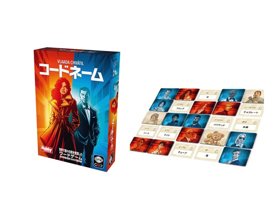 ホビージャパン『コードネーム（2025年新版）』～傑作ワードゲームに新版登場！ 12月上旬発売 | BROAD｜ボードゲームマガジン